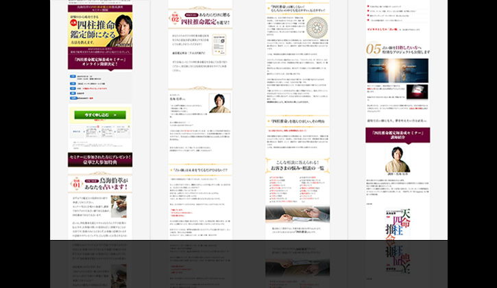 PROFILE | YUKO DESIGN